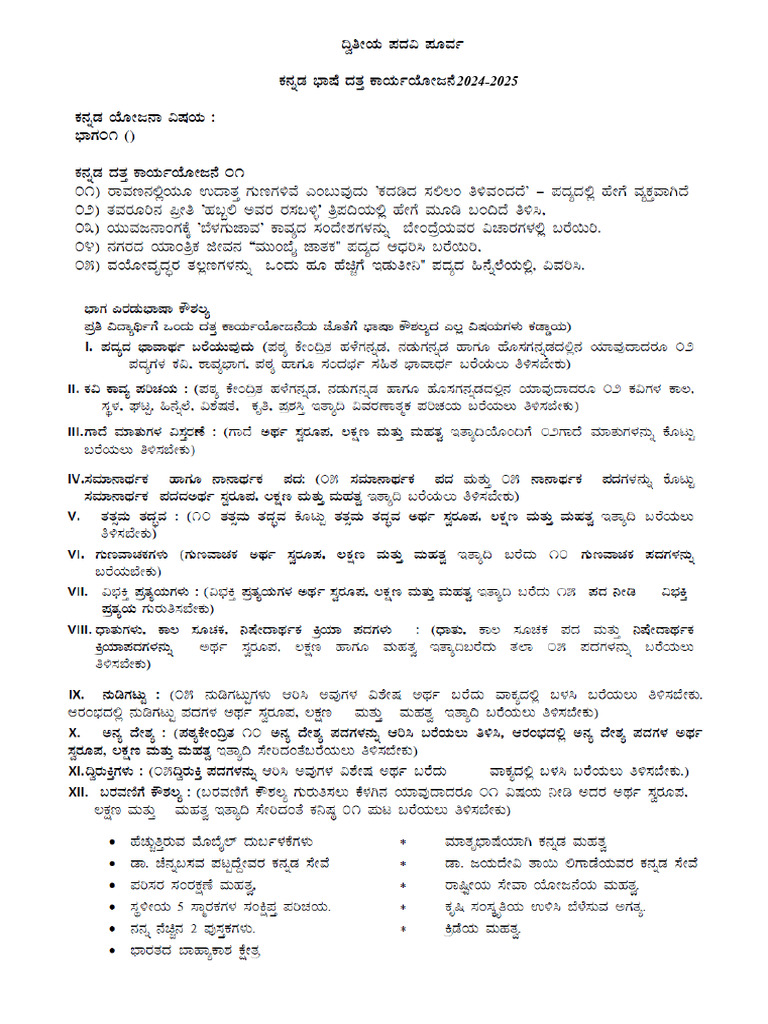 II Puc Kannada Assignment s11 | PDF
