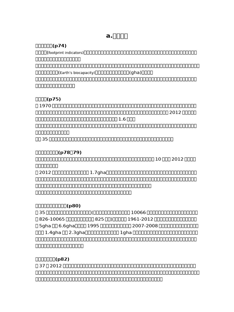 POE_HW01_[710775101]_[蘇思揚] | PDF