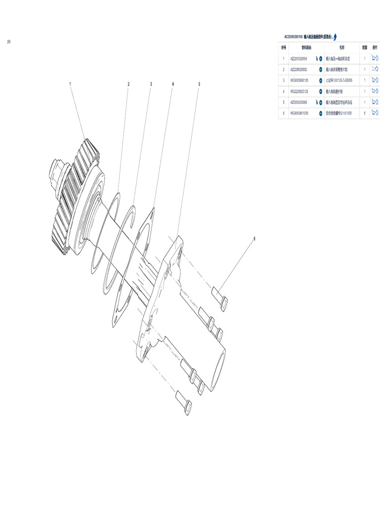 Input Shaft | PDF