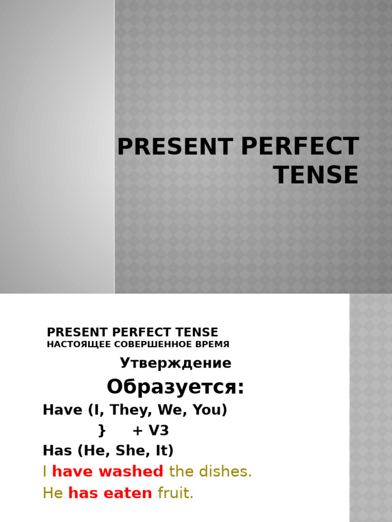 Present Perfect Tense Guide | PDF | Linguistic Morphology | Syntax