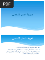 Form No Q7B (Arabic-English) | PDF
