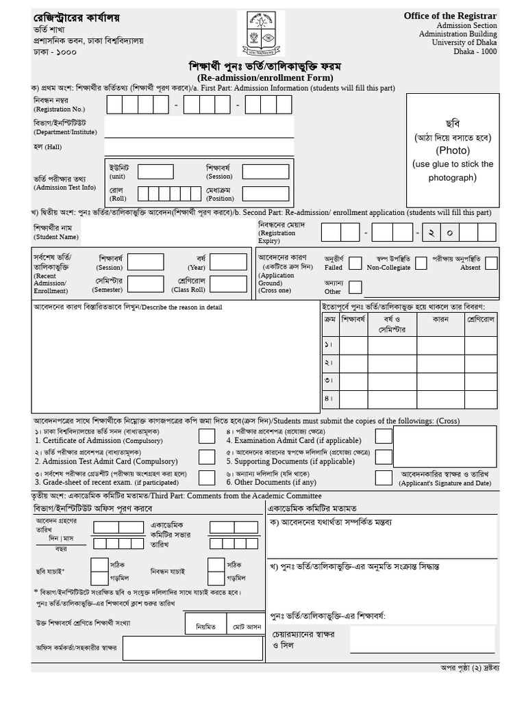 Readmission Form | PDF