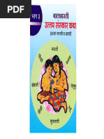 Kosala (Bhalchandra Nemade) (Z-Library) | PDF
