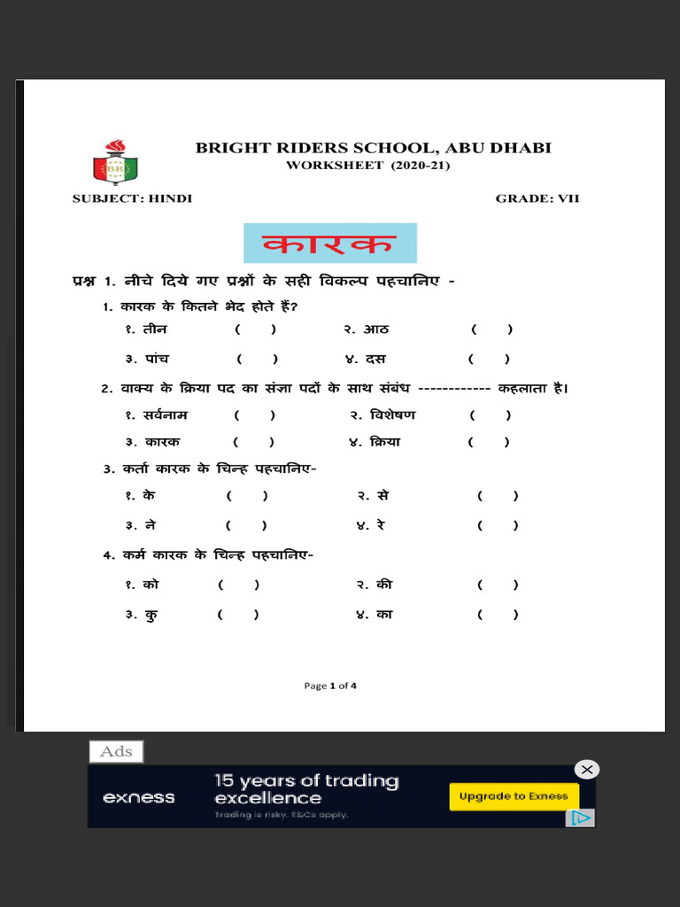 Karak worksheet | PDF