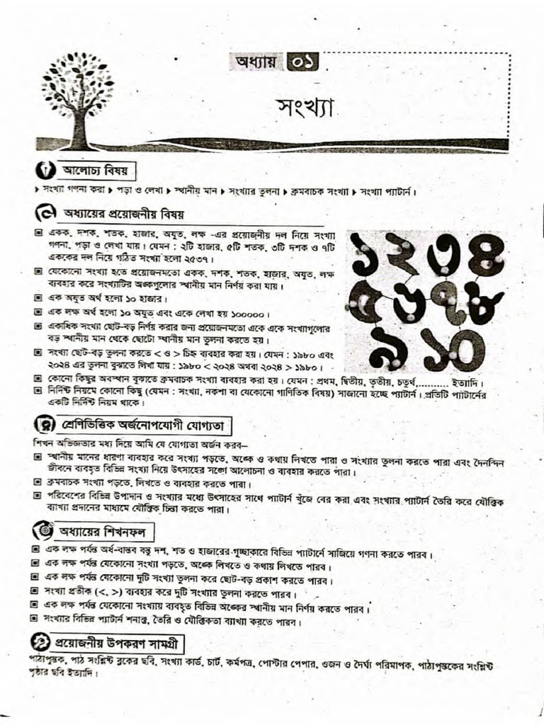 Chapter - Class 3 Math | PDF