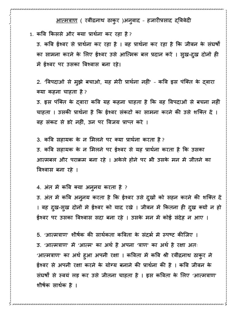 Aatamtran | PDF