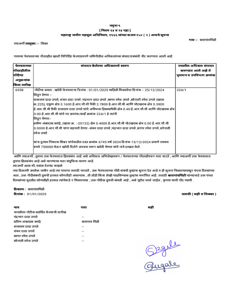 ESign 1735820114819 | PDF