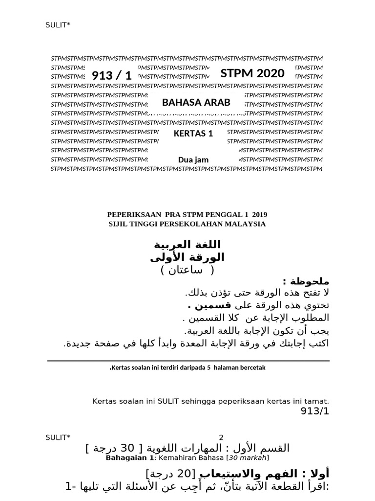 STPM Sem 1 2020 | PDF