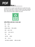 HD Line Central Line Consent - Hindi - JGM | PDF