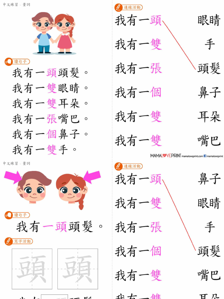 Mamaloveprint Chinese Exercise Quantity 01 Book Pdf