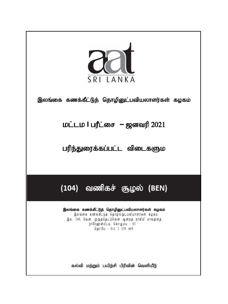 2021 January 104 Business Environment Ta | PDF