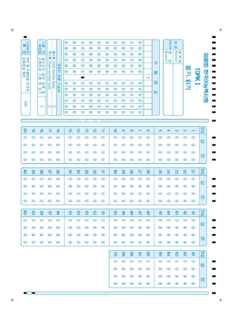 Answersheet TOPIKI | PDF