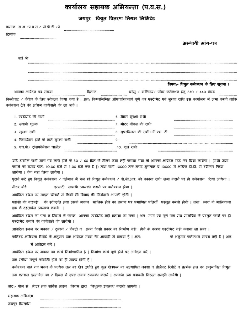 DN_LOAD_CHANGE_20240911144113 (1) | PDF