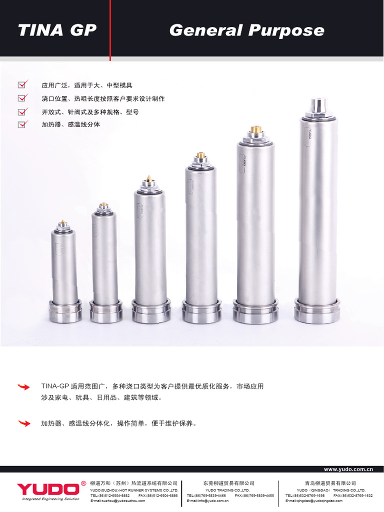 TINA-GP 中英文 | PDF | Engineering Tolerance | Business Process