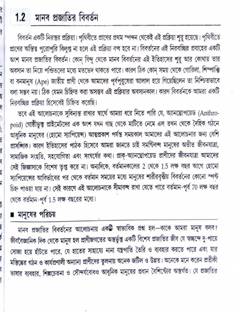 Study Meterial, Sem1, Paper2, Evaluation of Humankind | PDF