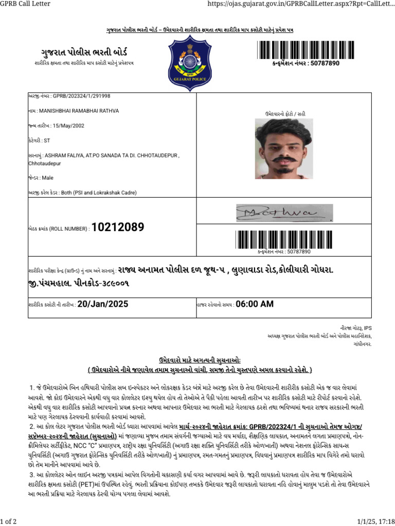 Psi & Constable Call Latter | PDF