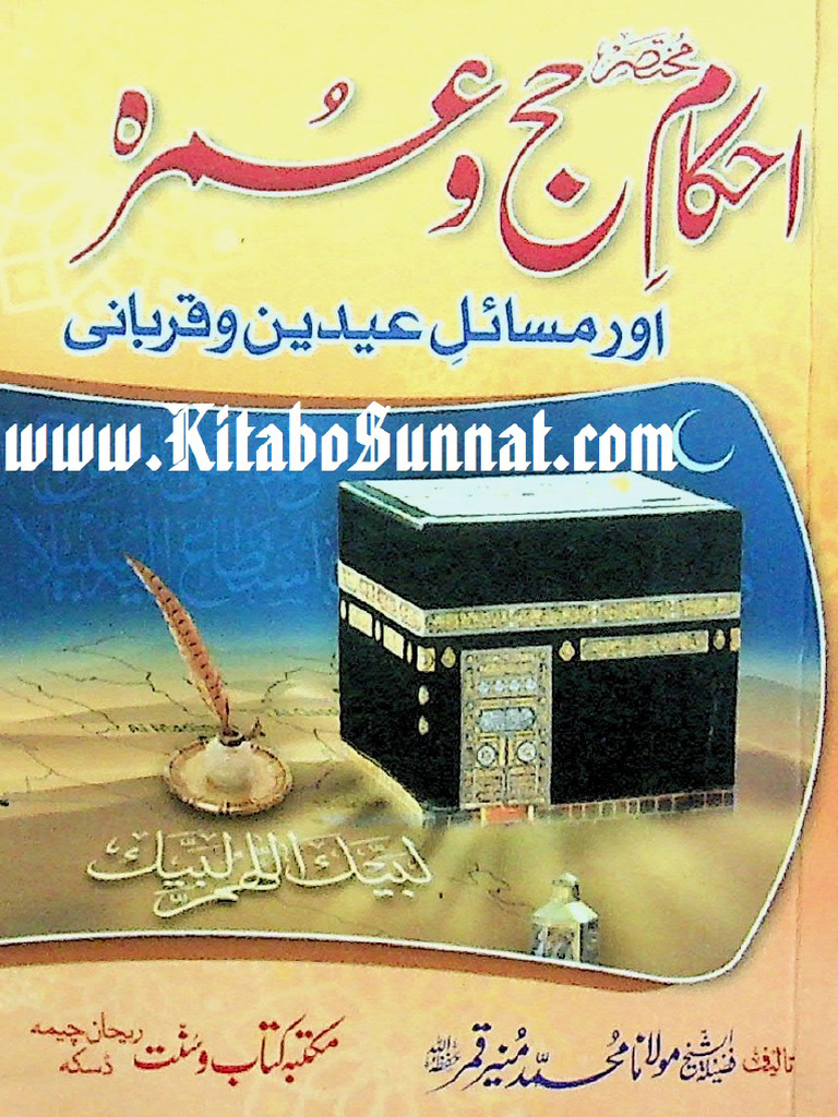 Mukhtasir Ahkam Hajj W Umra Aur Masail Eidain W Qurbani | PDF