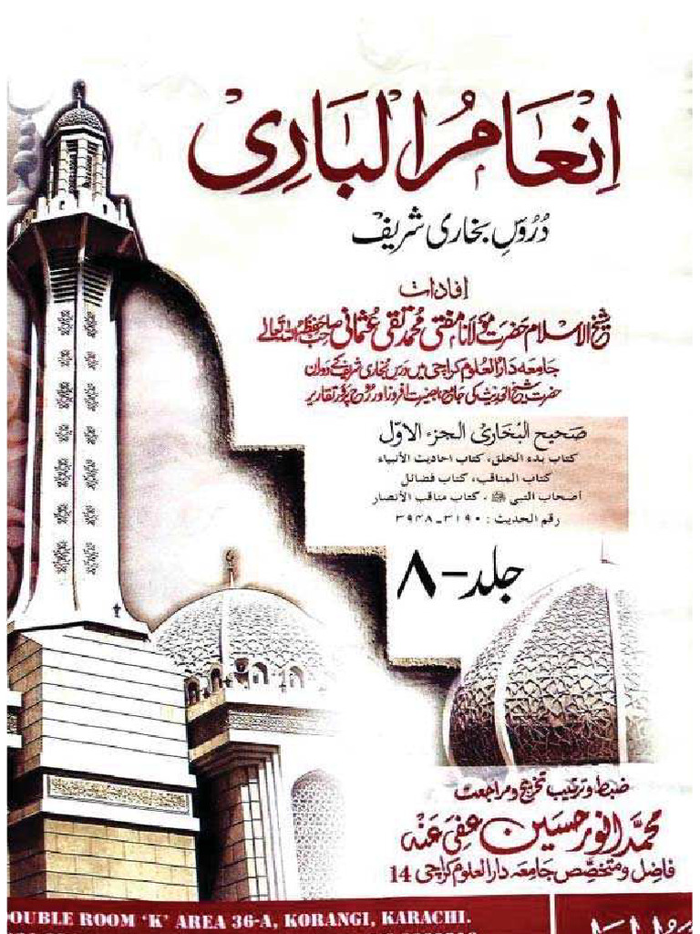 Inam Ul Bari Vol 08 | PDF