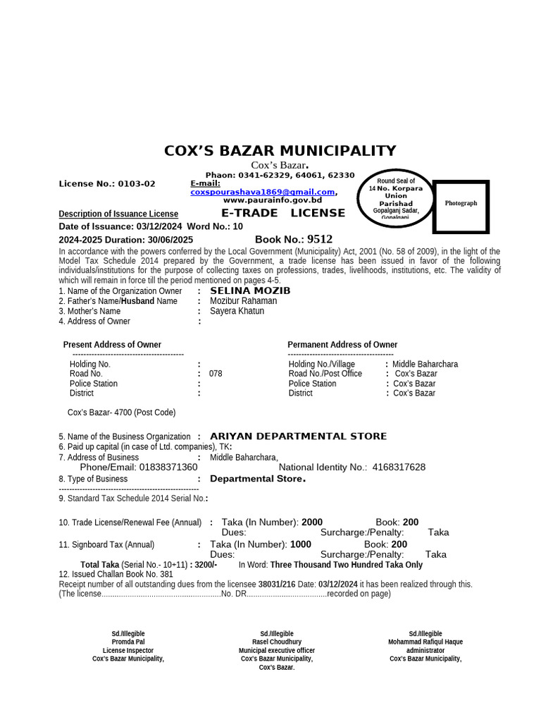 Trade License Union Parishad - Cox Bazar Municipality Trade | PDF | License