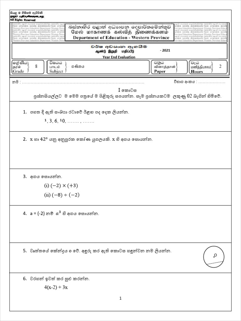 Western Province Grade 8 Mathematics 2021 3rd Term Test Paper ...