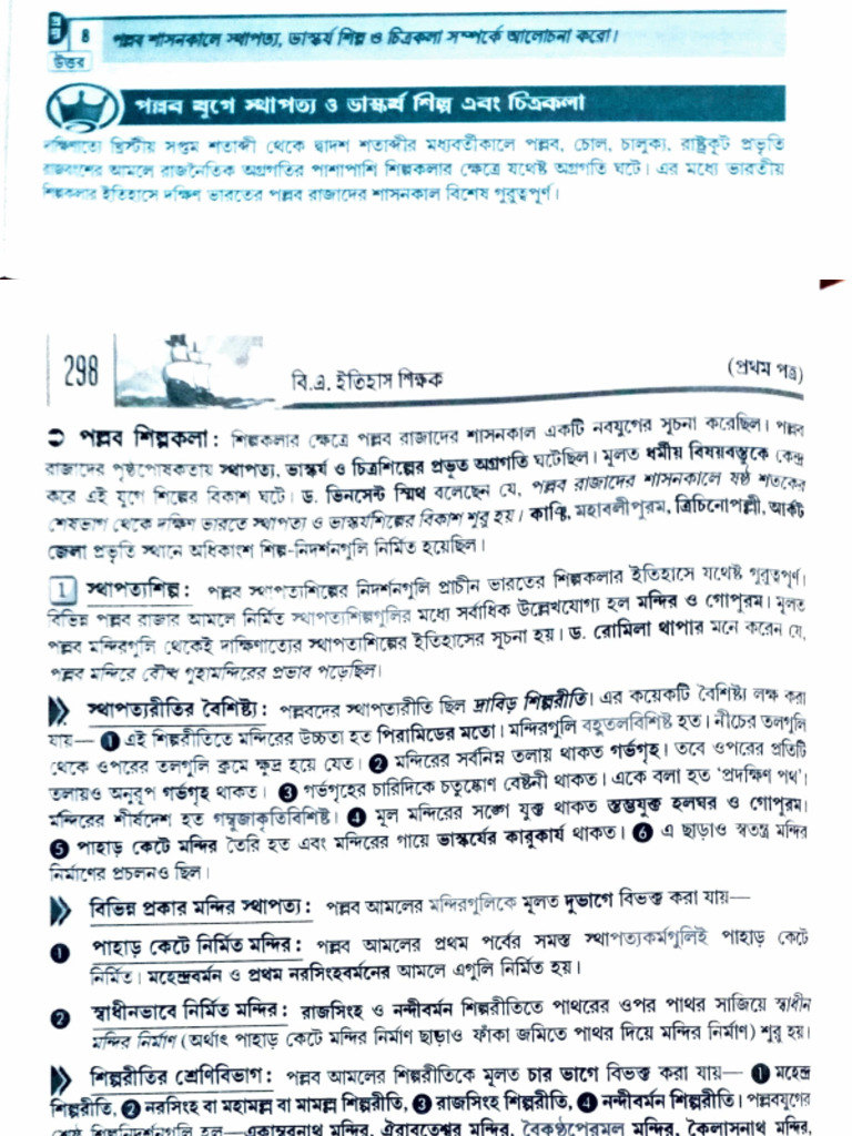 Study Material, Sem2, cc3 | PDF