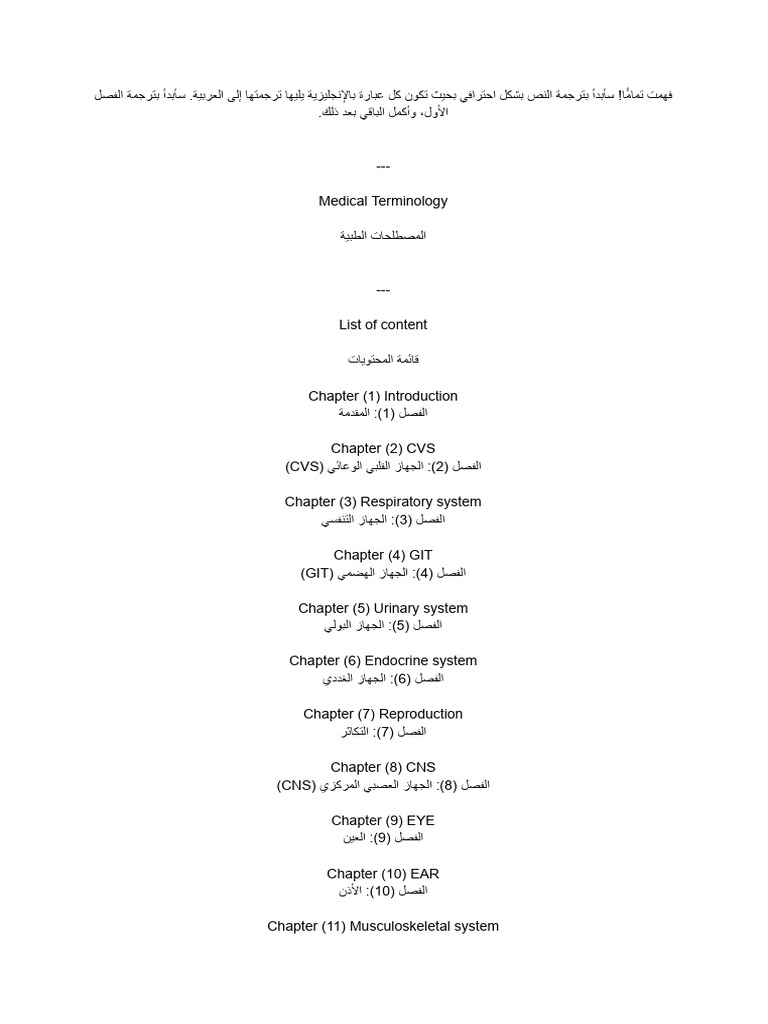 Medical Terminology Translated Into Arabic | PDF