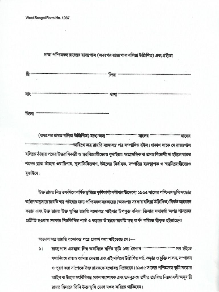 Patta Form | PDF