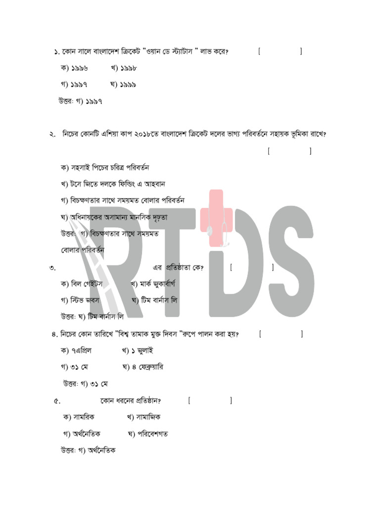 Medi International GK Question | PDF