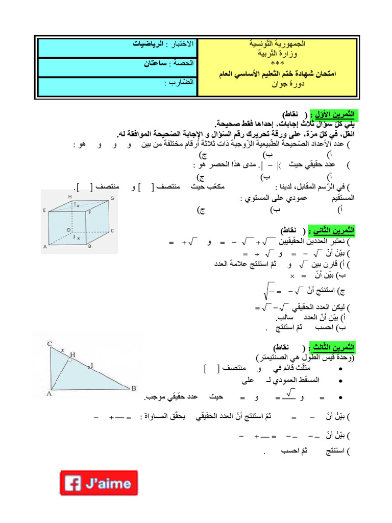 9éme Concours 2014 | PDF