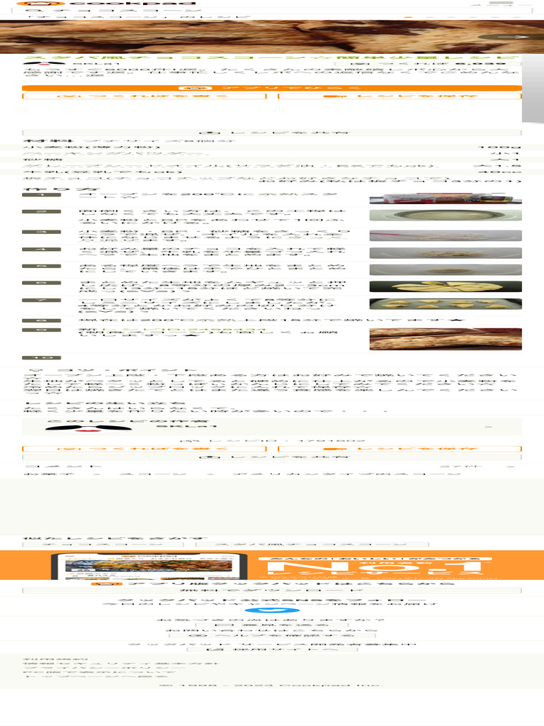 Open A New Private Browser Tab | PDF