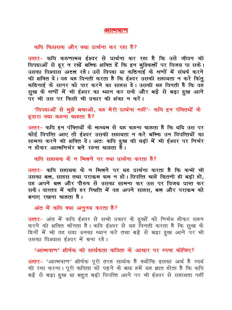 Aatmtran | PDF