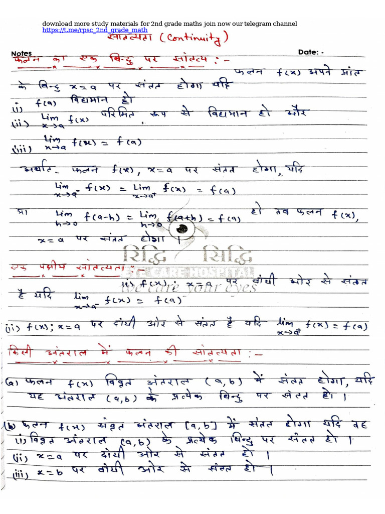Continuity Handwritten Short Notes | PDF