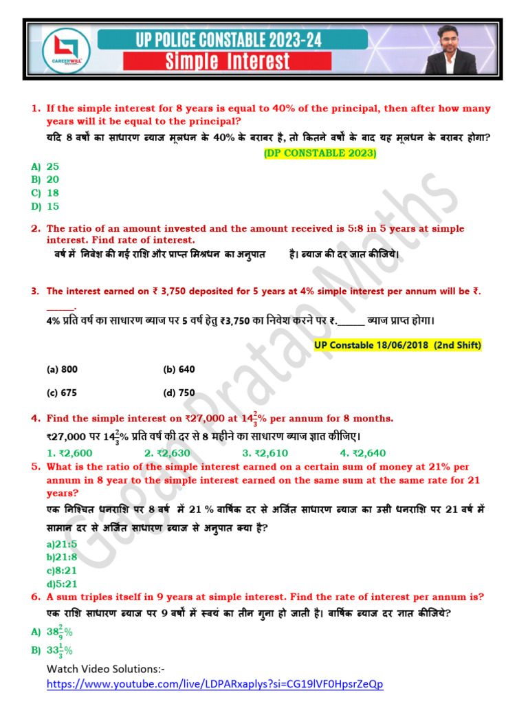 Simple Interest Exam Prep Guide | PDF | Interest | Investing