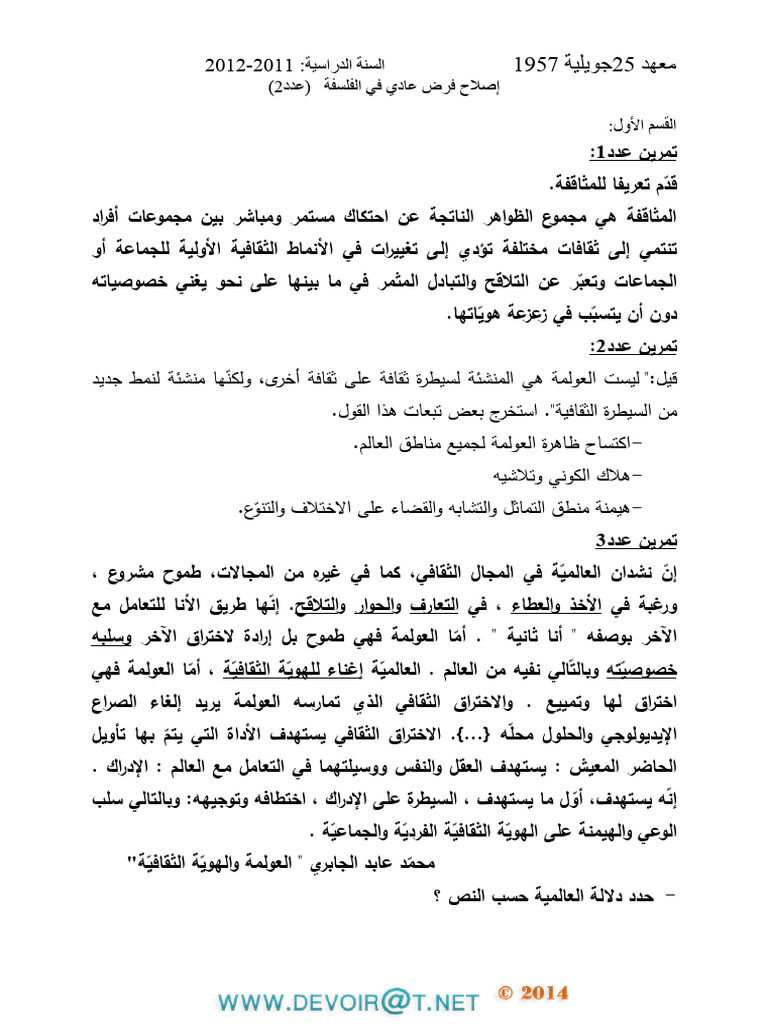 Devoir Corrigé de Contrôle N°2 Lycée pilote Avec correction- Philosophie philo - Bac Technique ...
