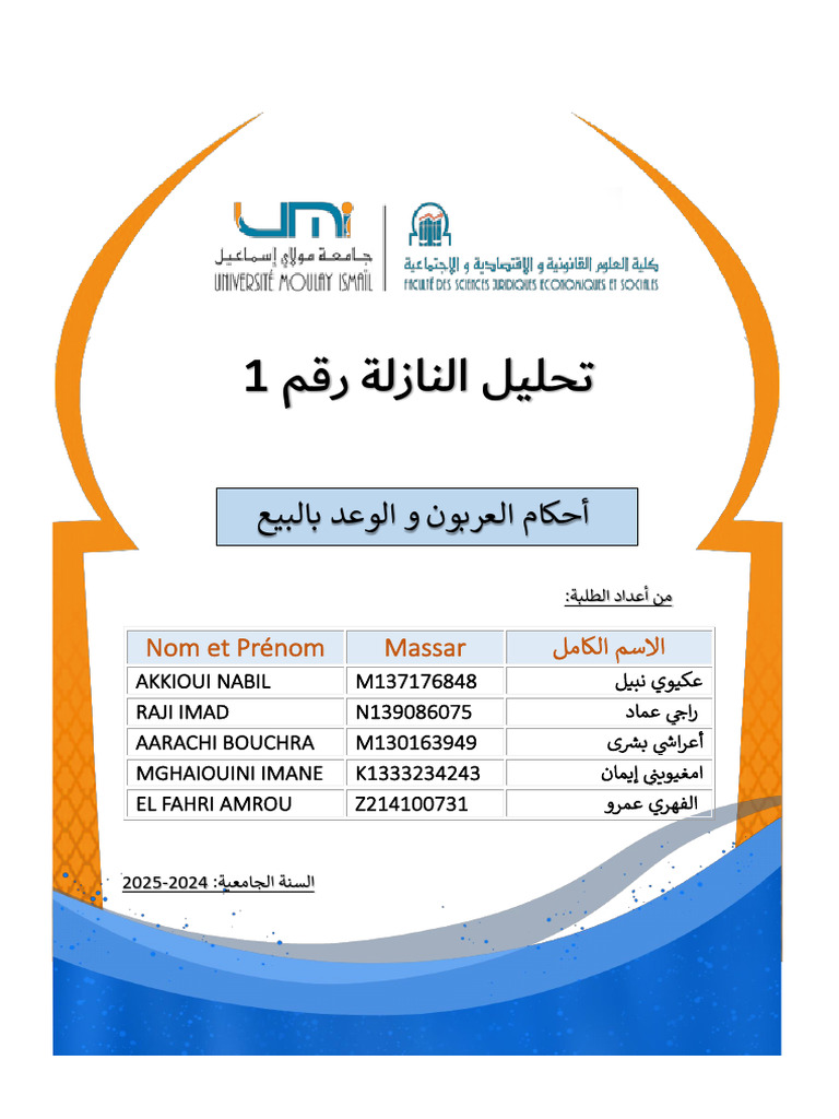 Nom Et Prénom Massar | PDF