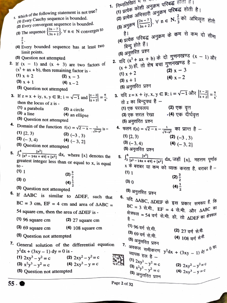 Mathematics Paper 30 December 2024sanskrit Department | PDF