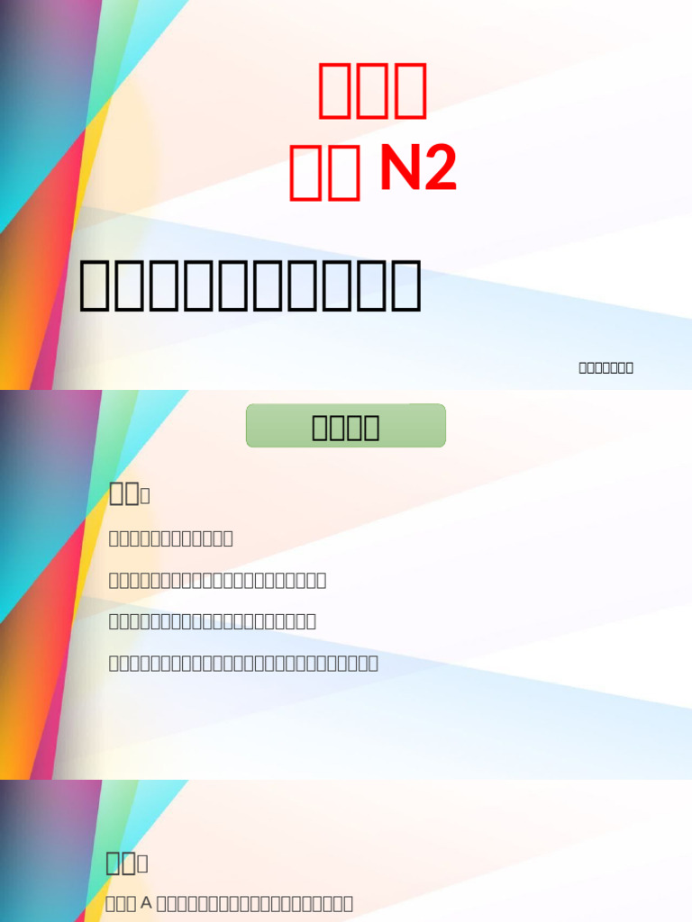 DeN2-PhongVan | PDF