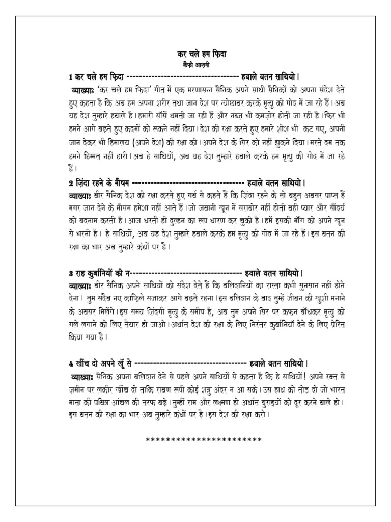 Everest Meri Shikhar Yatra Summary | PDF | Ramayana | Rama