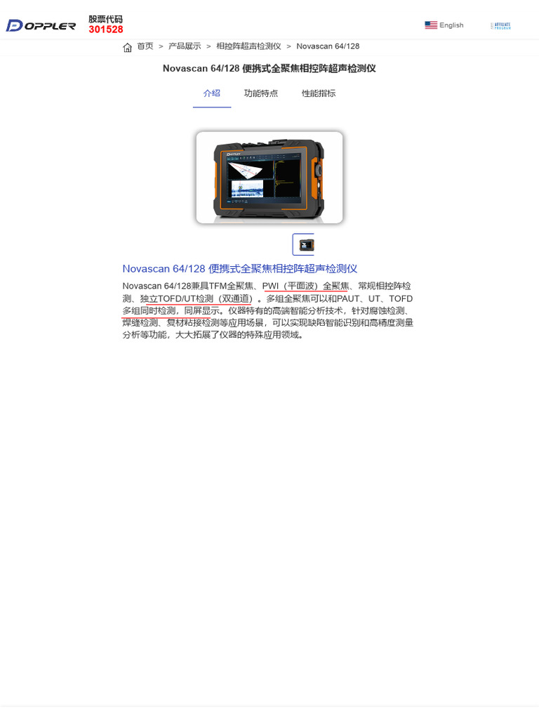 Novascan 64 - 128 | PDF