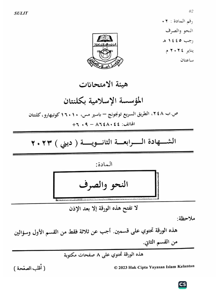 Nahu Soraf SMU Dini 2023 | PDF