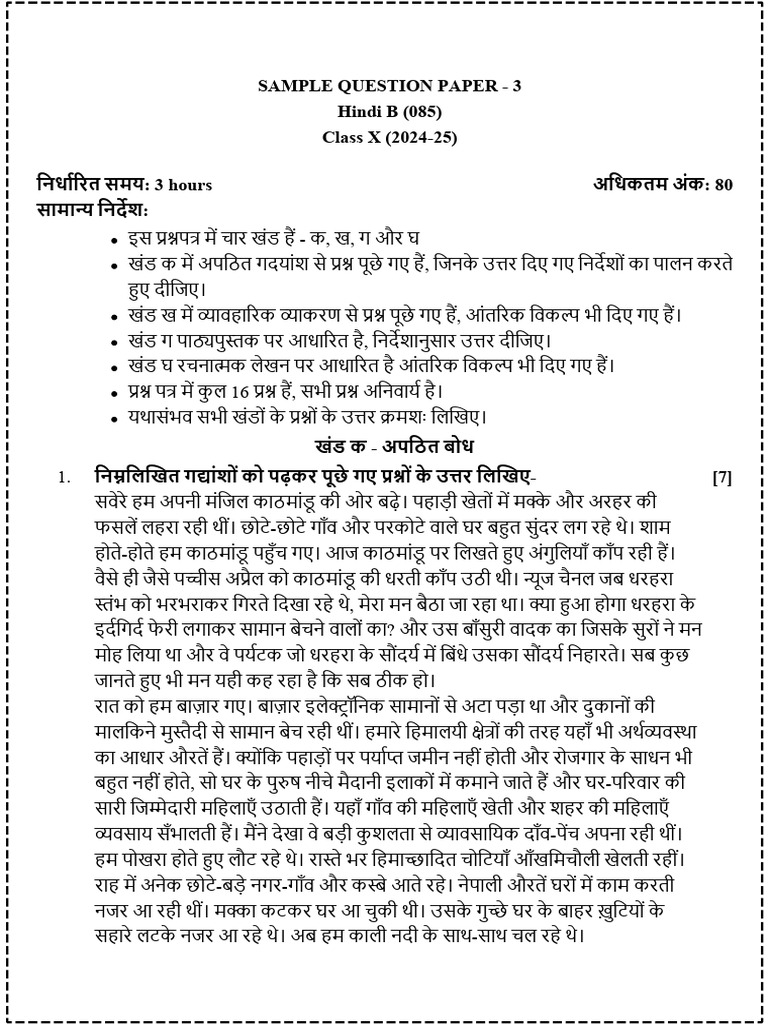 Selfstudys Com File (19) | PDF