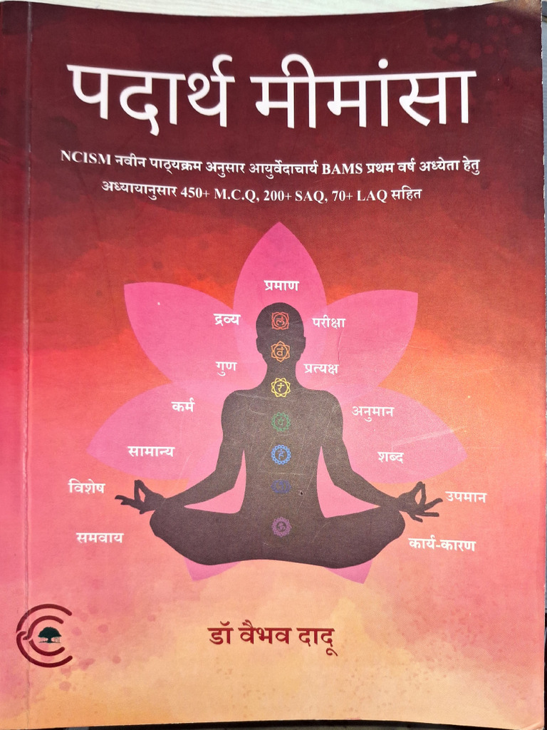 Padarth Vigyan. by Vaibhav Dadu | PDF