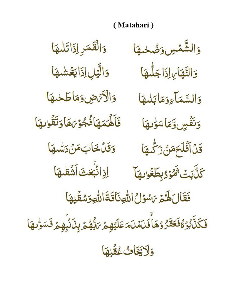 Surat Asy Syams | PDF