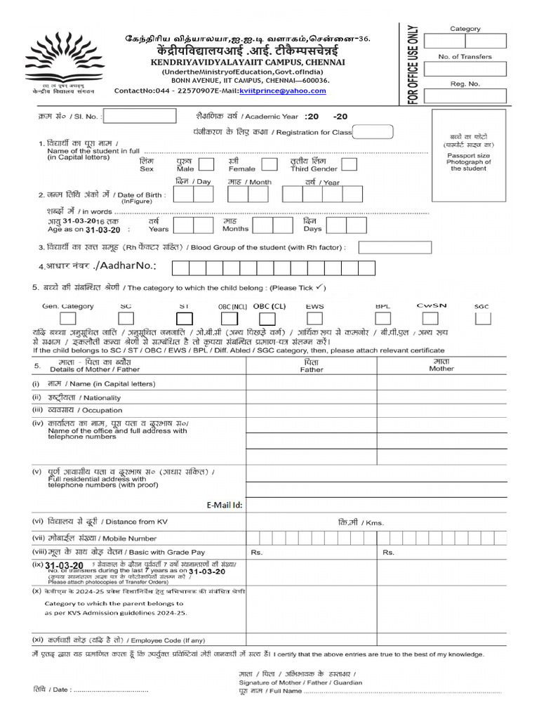 KV IIT Admission Registration Form | PDF