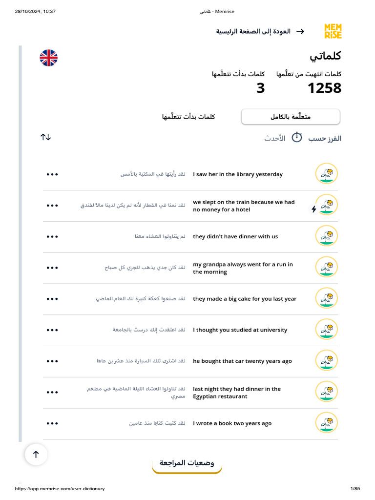 Level 1 1250 Word | PDF