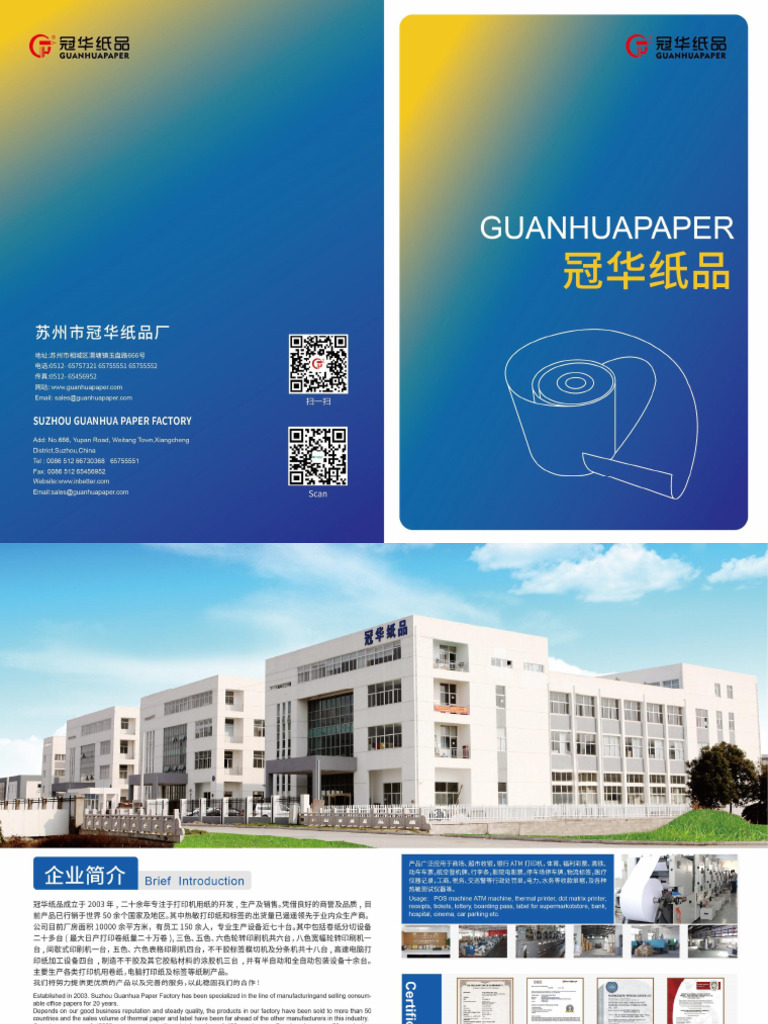 Catalogue Guanhua Paper | PDF