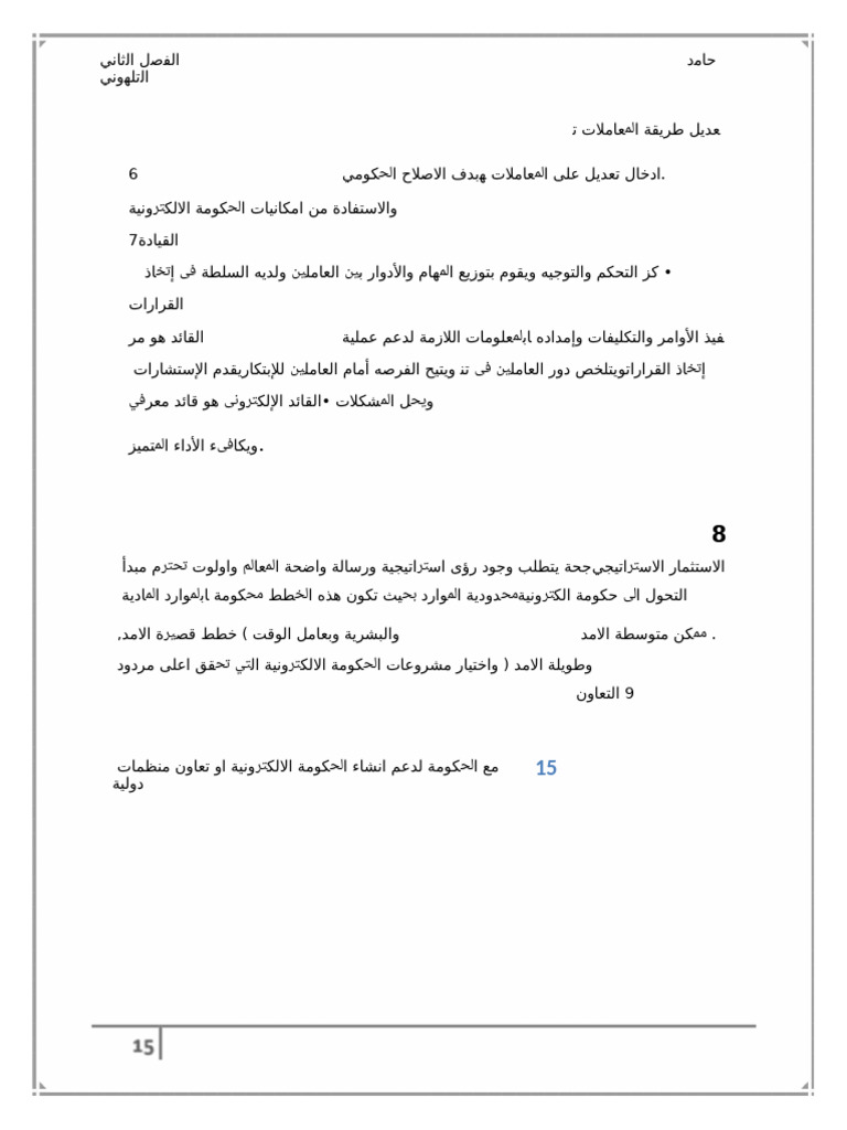 All Document Reader 1729180567872 | PDF