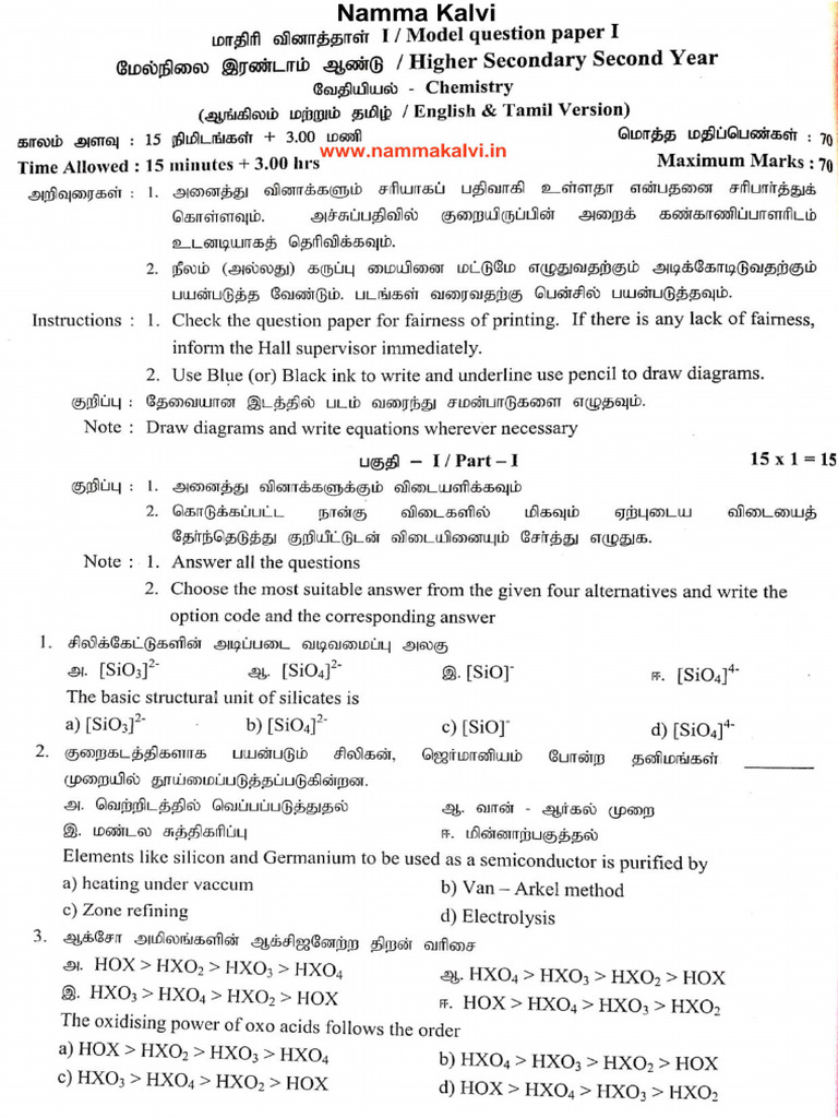12 CHEMISTRY PTA MODEL QUESTION PAPER | PDF