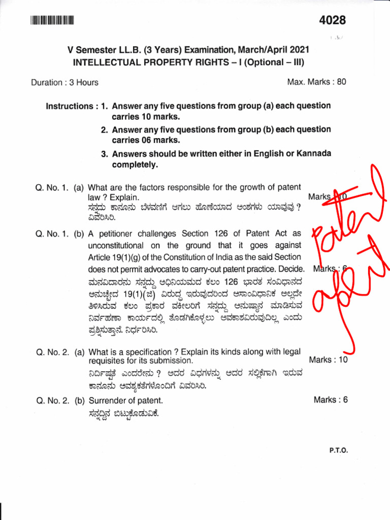 IPR | PDF | Law | Technology & Engineering