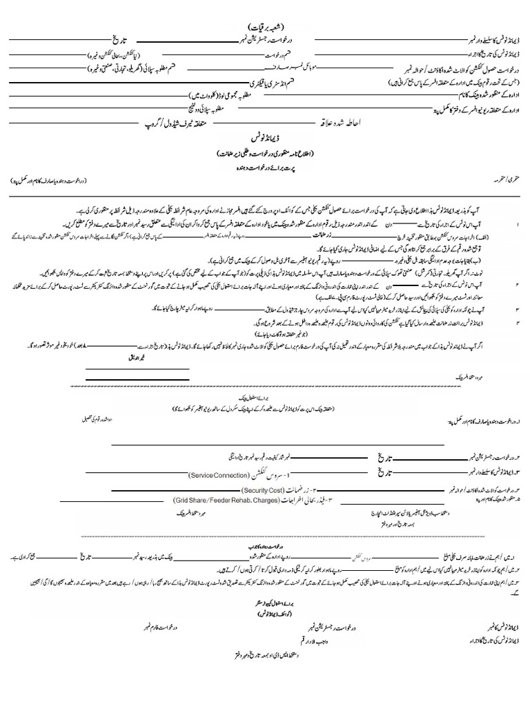 Demand_Notice - 2025-01-02T154533.890 | PDF